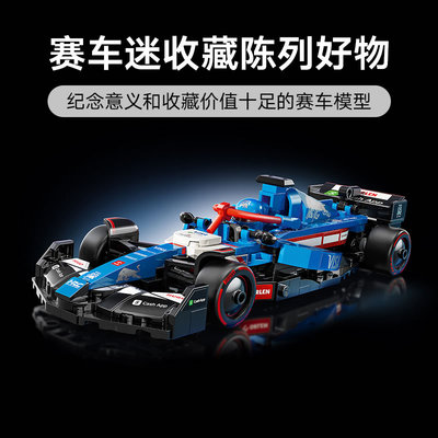 Visa Cash App RB红牛车队VCARB 01 F1赛车男孩拼装积木玩具77246
