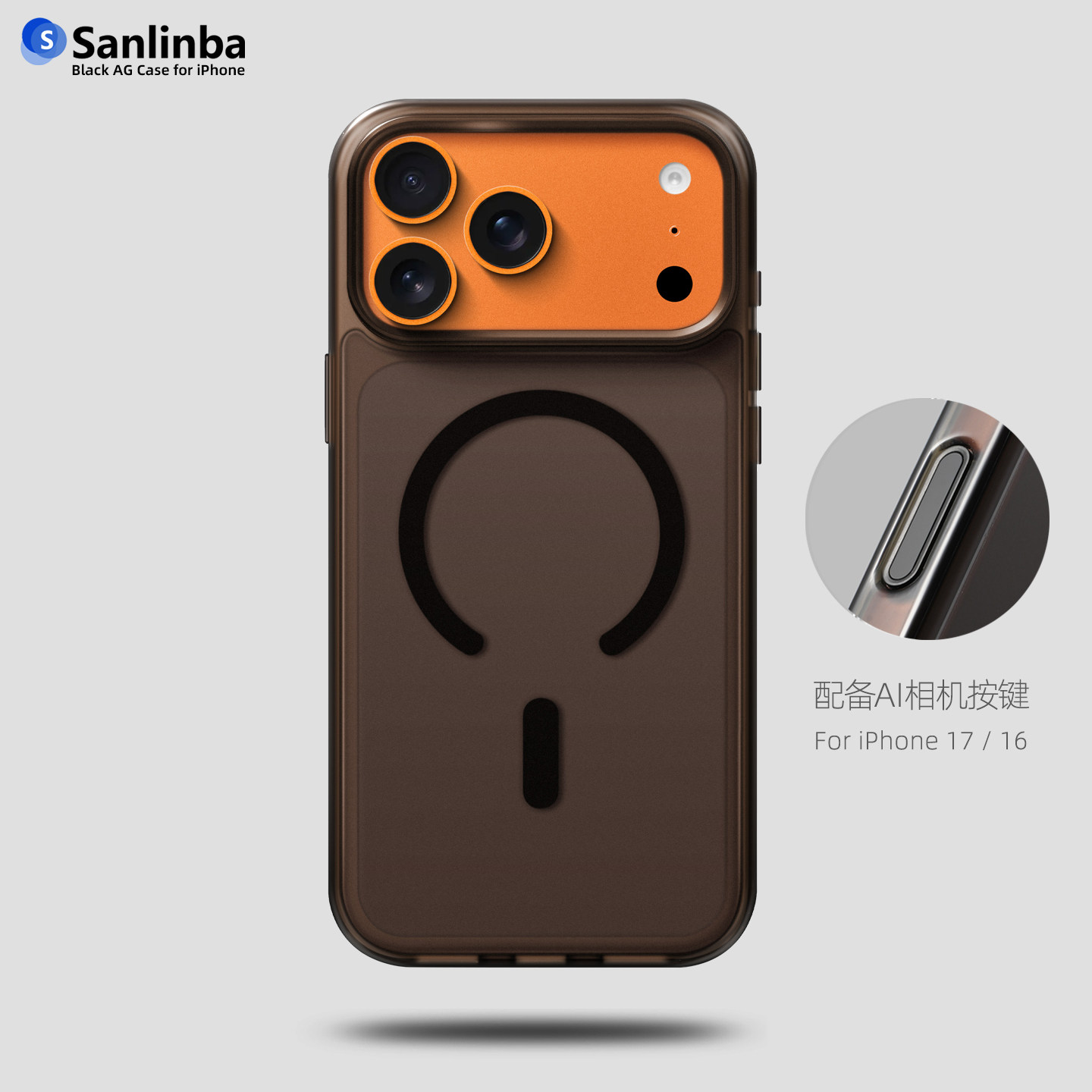 配备AI相机按键Sanlinba新款AG磨砂透明黑色磁吸手机壳适用苹果iPhone17ProMax/16Pro/15全包MagSafe保护壳