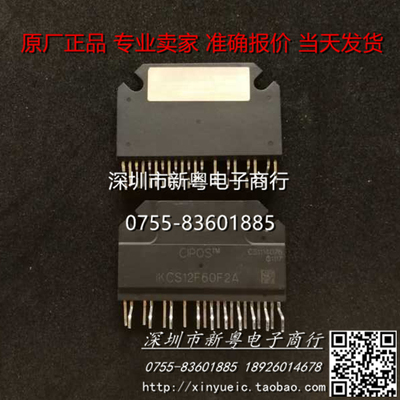IKCS12F60F2A 专业卖家 准确报价 当天发货 可直拍 包上机