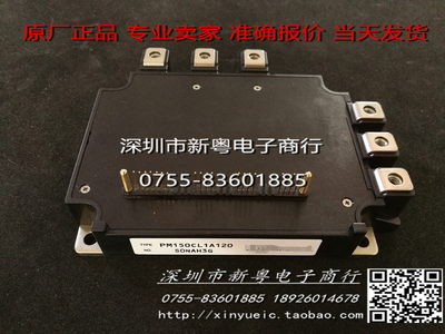 PM150CL1A120  专业卖家  准确报价  当天发货