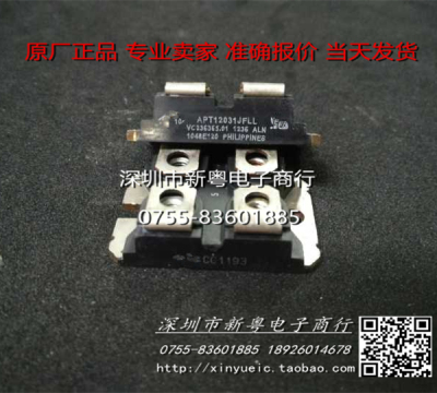 APT12031JFLL   进口模块   专业卖家   当天发货
