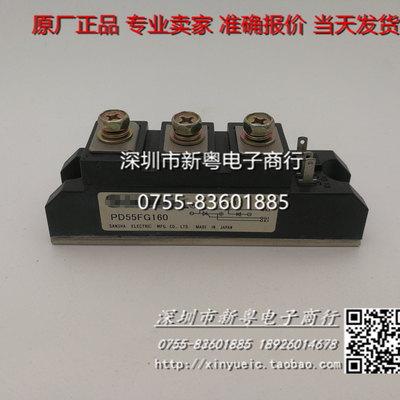 PD55FG160  专业卖家 准确报价  当天发货