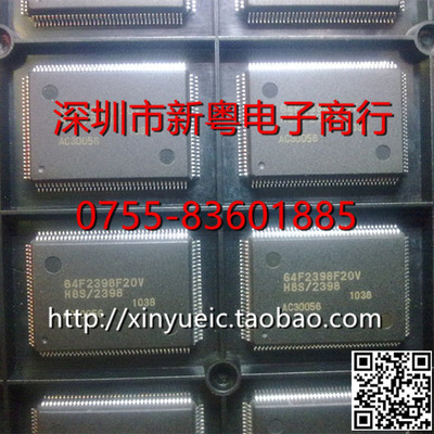 HD64F2398F20V 全新16位单片机（无程序）