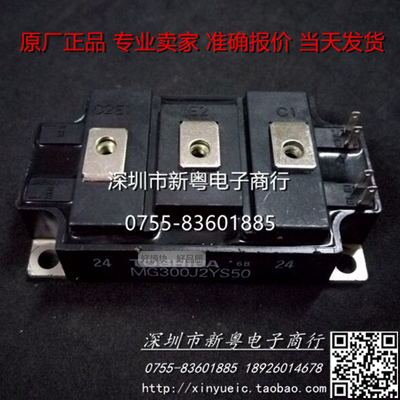 MG300J2YS50 进口模块 专业卖家 准确报价 当天发货