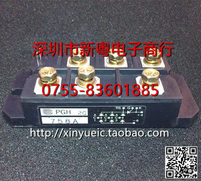 PGH758A 专业卖家 准确报价 当天发货