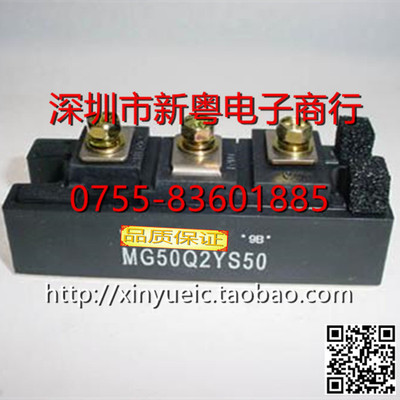 MG50Q2YS50 日本进口IGBT模块 专业卖家 准确报价 当天发货