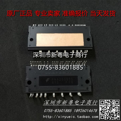 FNA25060 FNA25060S 全新中央空调模块 专业卖家 当天发货