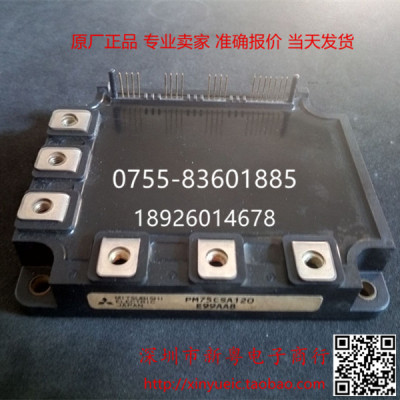 PM75CSA120 进口模块 专业卖家 准确报价 当天发货