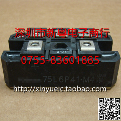 75L6P41-M4 整流桥模块 专业卖家 准确报价 当天发货 质量包好