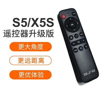 aune原厂遥控器升级版红外遥控