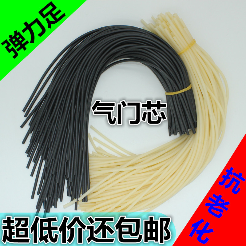 自行车气门芯胶管小橡皮筋轮胎气嘴橡鸡皮管儿童三轮汽门正品包邮