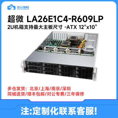 超微2u12盘位热插拔存储机箱