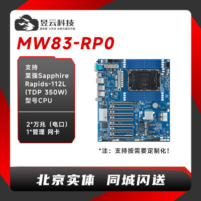 技嘉MW83-RP0主板+intelCPU套装