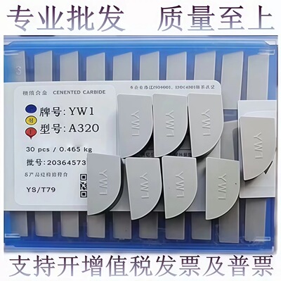 株洲硬质合金外圆车刀头