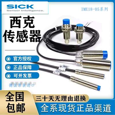 SICK接近开关IME18-05BPSZC0S