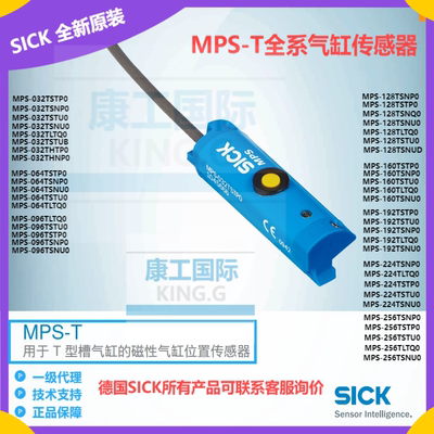 MPS-032TSTU0SICK气缸传感器