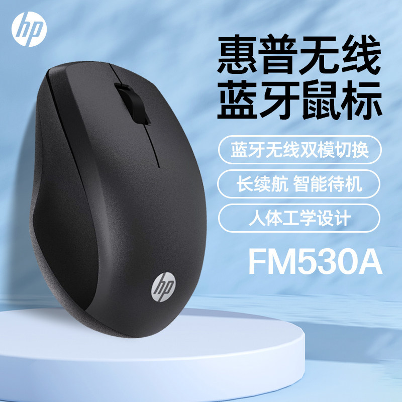 HP惠普无线鼠标双模女适用联想戴尔滑鼠办公笔记本电脑通用便携黑