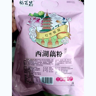 裕百昌西湖藕粉红枣银耳速溶藕粉360克12小包三家村特产杭州地方