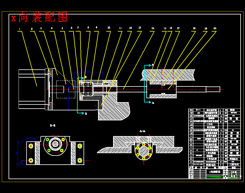 CA6150普通车床的数控化改造设计含20张CAD图