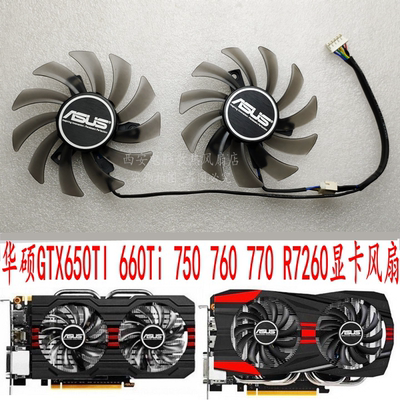 华硕GTX650TI660750
