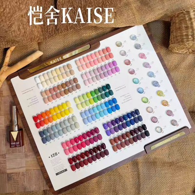 kaise恺舍128色秋岚甲油胶2025年新款135色美甲店专用套装凯舍