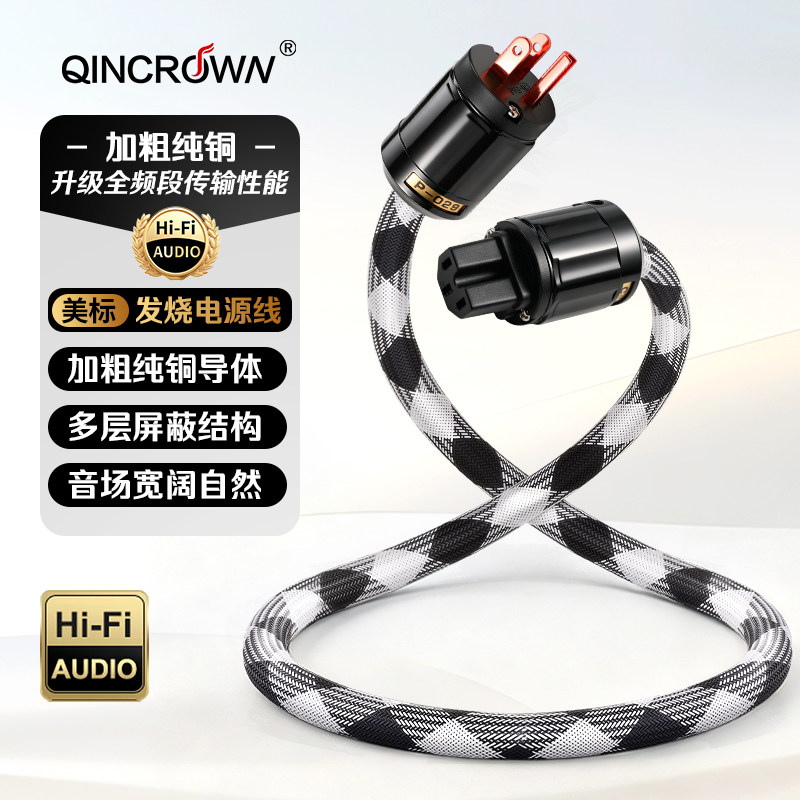 发烧级电源线hifi纯铜音响国标美标CD功放胆机滤波器电源连接线