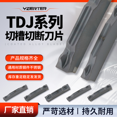 伊兹尔特数控刀片提高加工效率