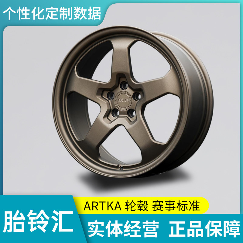 Artka锻造轮毂 AF15 系列 18-22寸德系日系美系全系改装定制轮毂