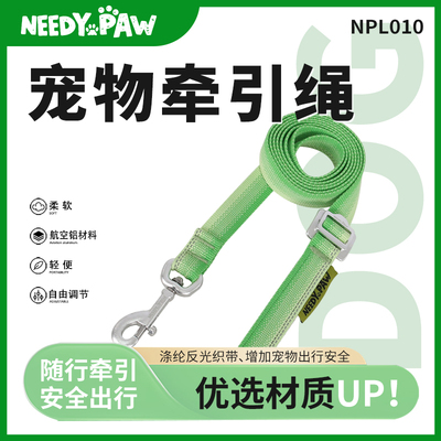 韩国NeedyPaw中小型犬遛狗绳