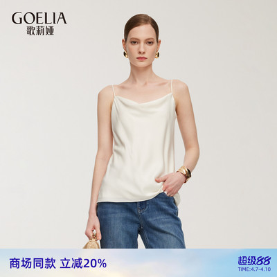 歌莉娅春季真丝吊带背心上衣女