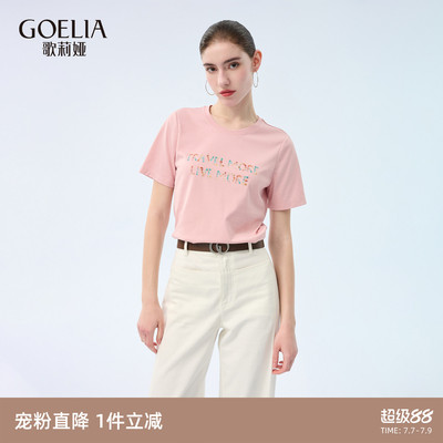 歌莉娅夏季设计感钉珠短袖T恤女