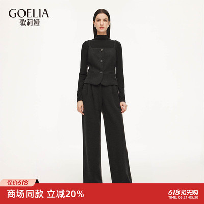 歌莉娅春季针织套装女三件套穿搭