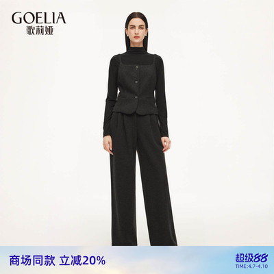 歌莉娅春季针织套装女三件套穿搭