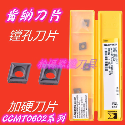镗孔刀片不锈钢加工车刀粒