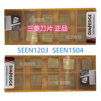 日本三菱数控铣刀片刀粒