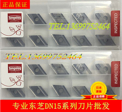 DNGG150402R-P TH10 DNGG150402L-P GH110 数控刀片