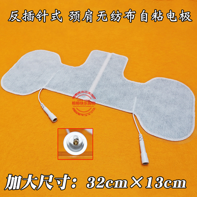 肩颈贴插针/反插针DDS大号肩部电极片背部后背颈椎无纺布粘性贴片