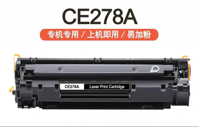 CE278A硒鼓HP78A HP m1536dnf P1506 P1560 P1606dn墨盒M1536dnf