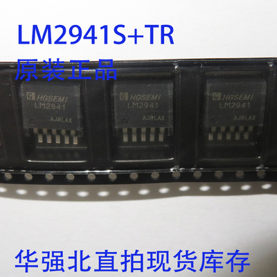 LM2941S/TR LM2941 TO263-5 线性稳压器 全新原装
