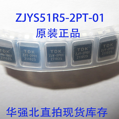 原装进口TDK ZJY-2P01 ZJYS51R5-2PT-01共模电感扼流线圈贴片滤波