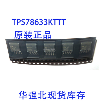 TPS78633KTTT全新进口原装TI稳压器TO-263 TPS78633 TPS78633KTTR