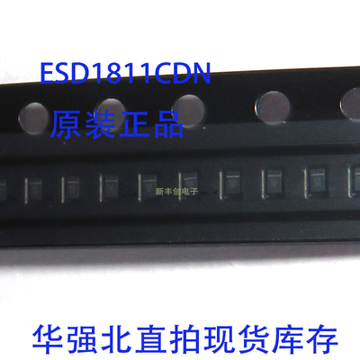ESD73044D-10/TR 静电放电(ESD)保护  ESD73044D-10/TR 韦尔 原装