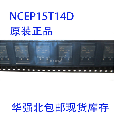 原装正品 NCEP15T14D 140A150V MOS场效应管 TO-263贴片 现货直拍