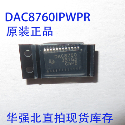 原装 DAC8760IPWPR DAC8760 封装HTSSOP-24贴片 数模转换器IC芯片