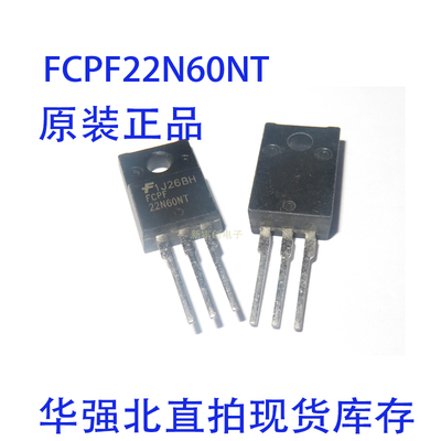 FCPF22N60NT 全新进口现货 TO-220F 600V 22A 现货直拍原装翻新货
