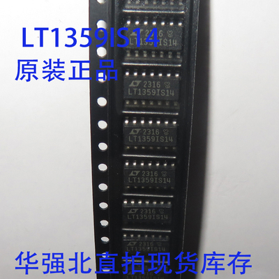 LT1359IS14 LT1633IS LT1639CS AD5542BRZ 封装： SOIC-14 直拍