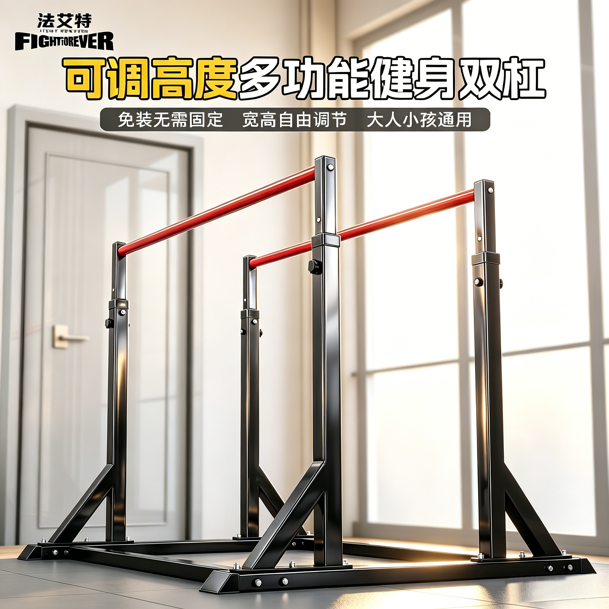 可调节双杠家用室内单杠引体向上器单双杠臂屈拉伸训练器健身器材
