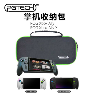 ROG XBOX Ally X掌机手提收纳包ROG XBOX Ally通用便携式拉链包