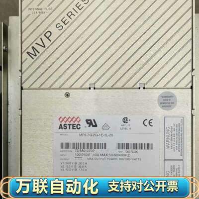 ASTEC MP8-2Q-2Q-1E-1L-20雅达电源模