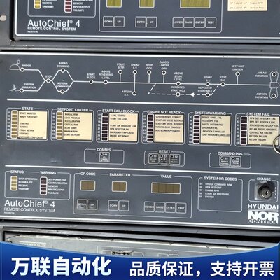 NOR CONTROL AutoChief 4 远程控制系统